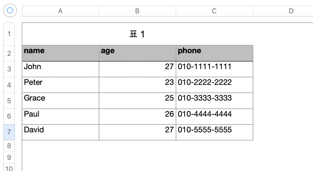 NestJS excel 업로드/다운로드
